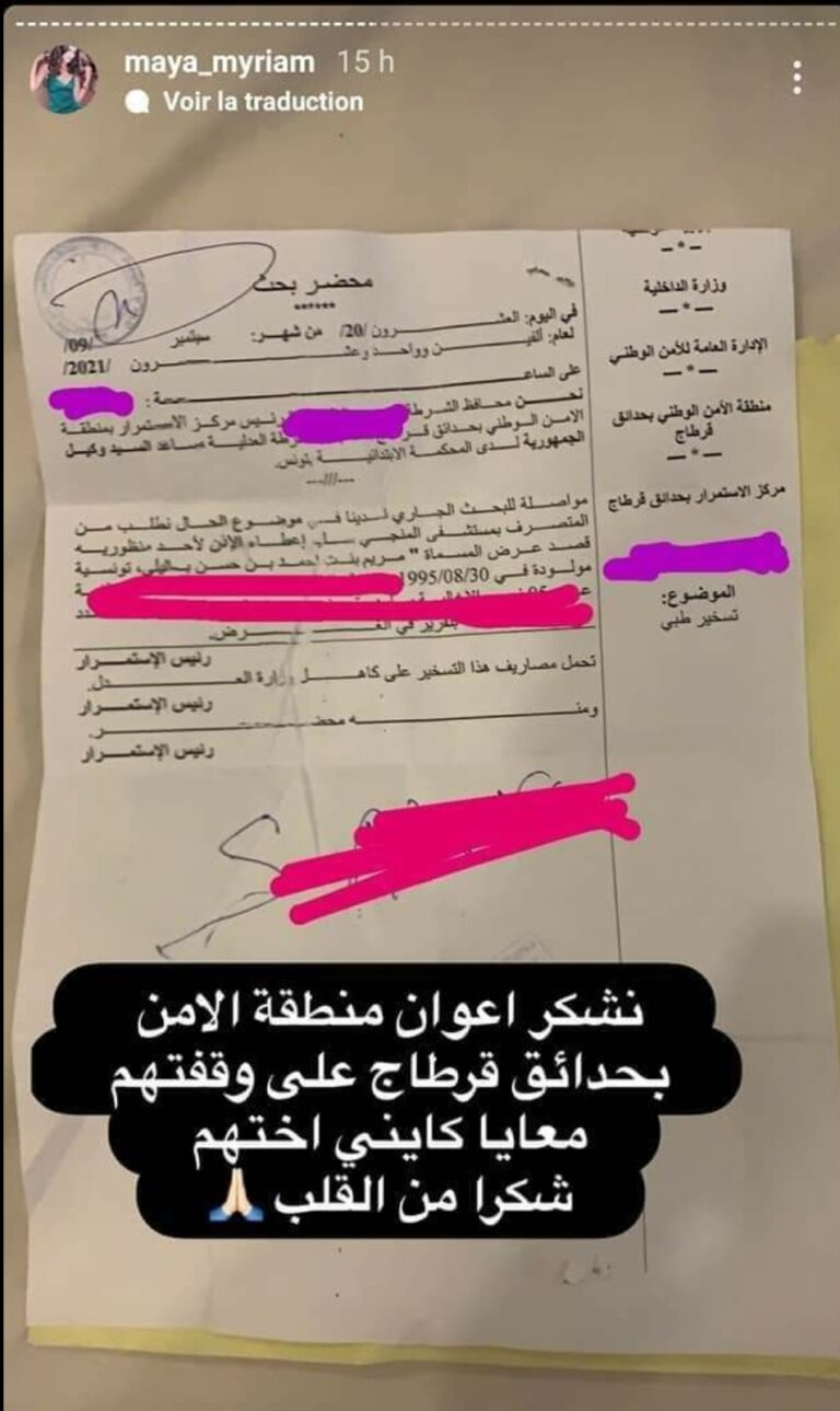 L'ex-fiancée de Samir Elwafi, Myriam Bellil, porte plainte - Polture