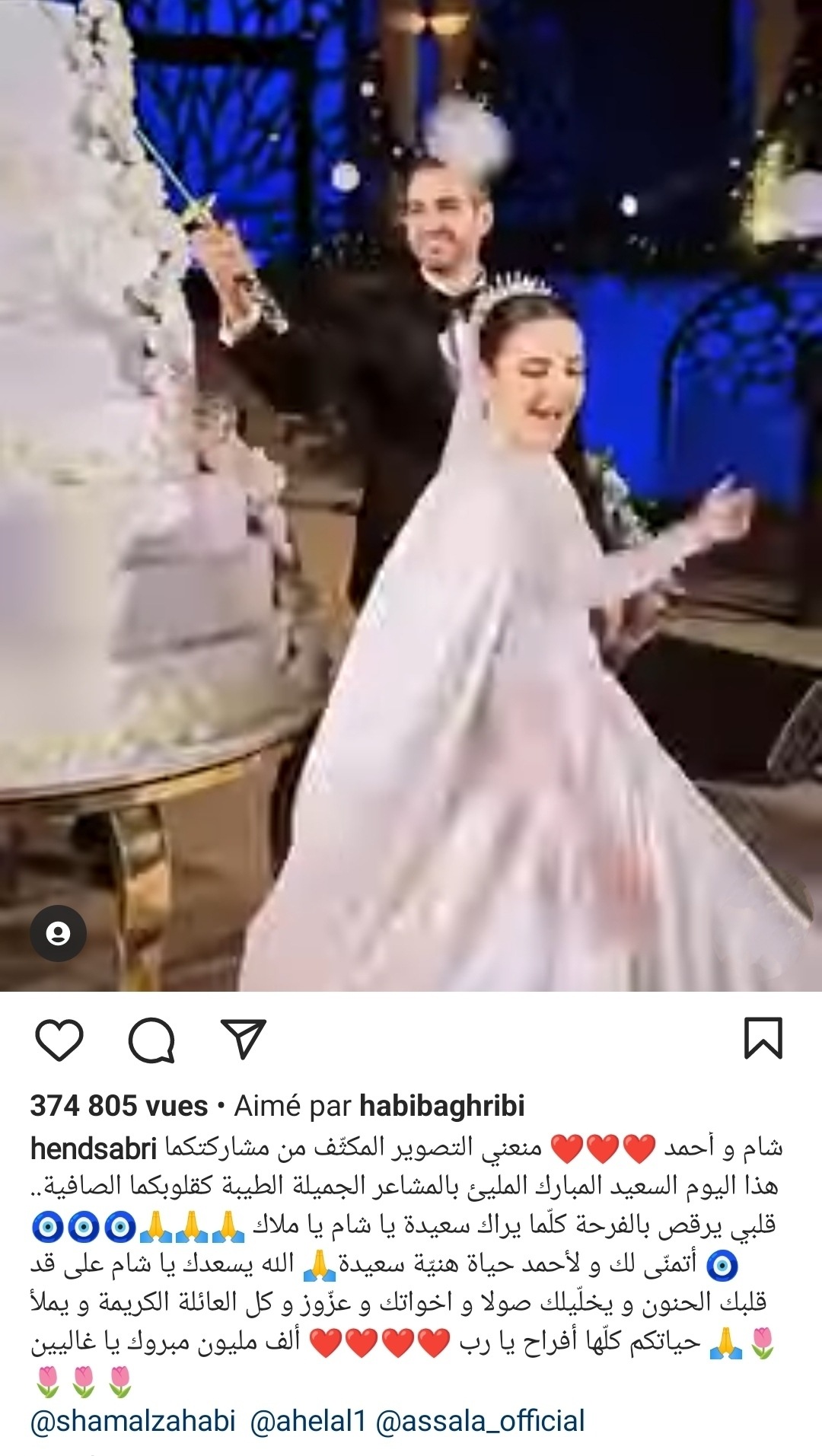 Hend Sabri félicite Sham Al-Zahabi pour son mariage - Polture