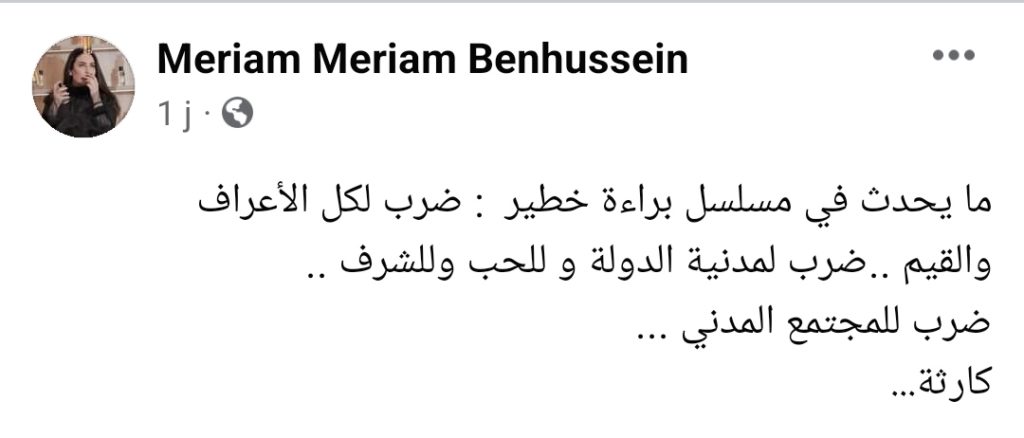 Meriam Ben Hussein critique Baraa et les sujets évoqués - Polture