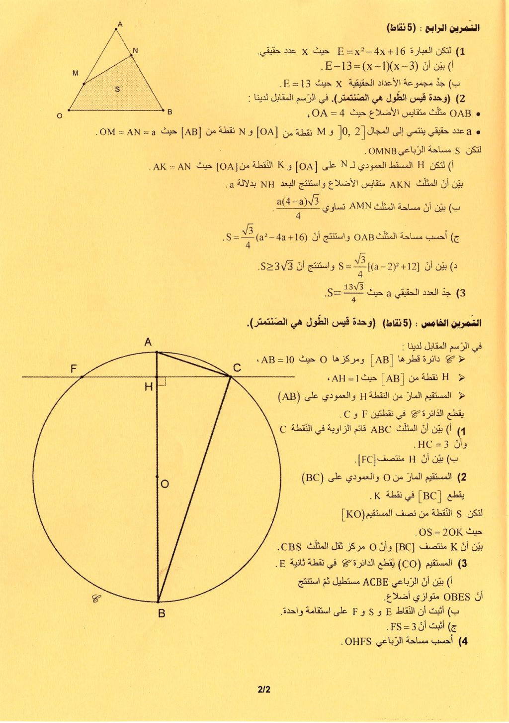 Brevet 2022 : Toutes les épreuves de 9ème année (général) - Polture