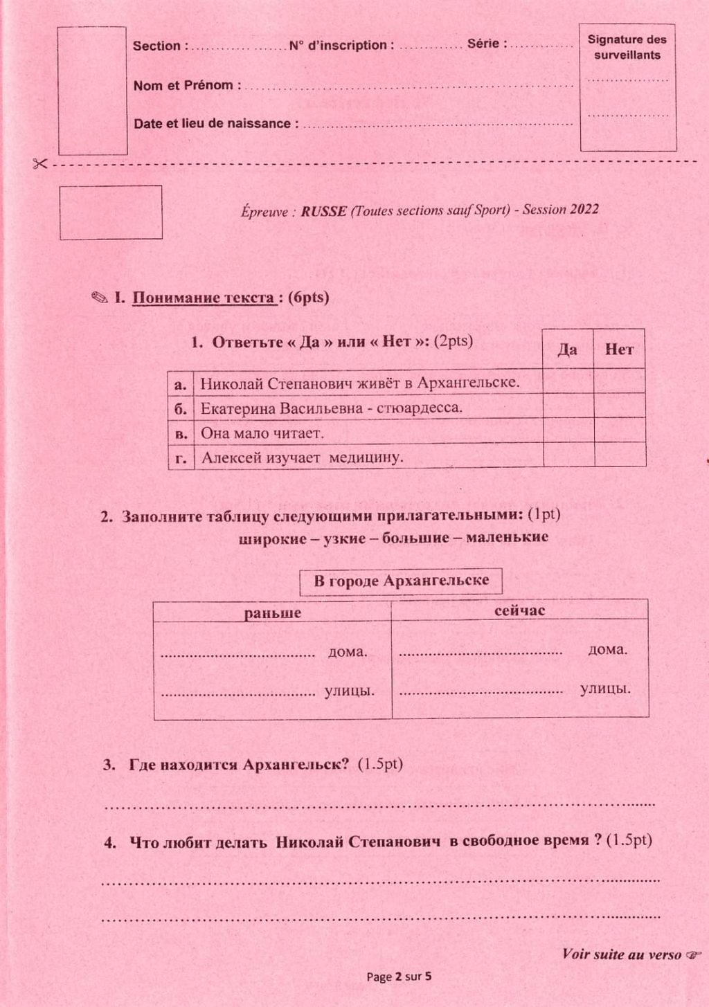 Bac Info 2022 : toutes les épreuves de la session principale - Polture