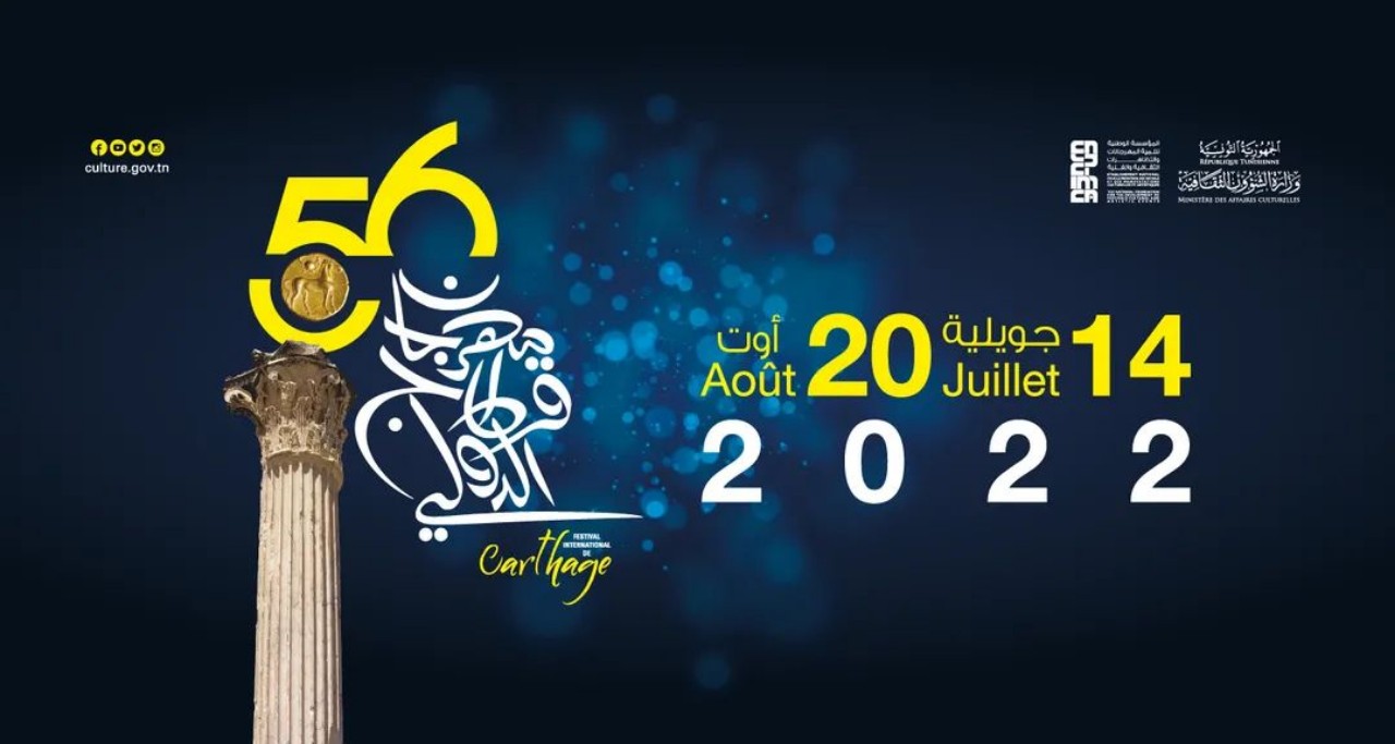 Le festival international de Carthage ouvre le bal avec un dress code ...