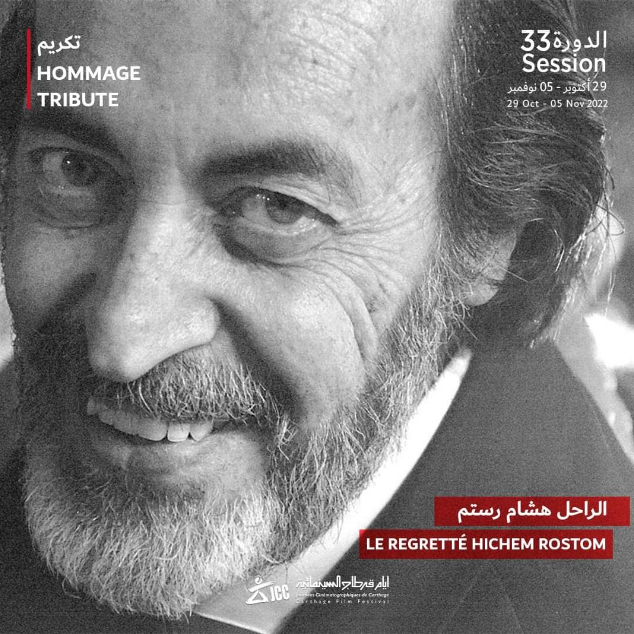 Les JCC rendront hommage à Hichem Rostom - Polture