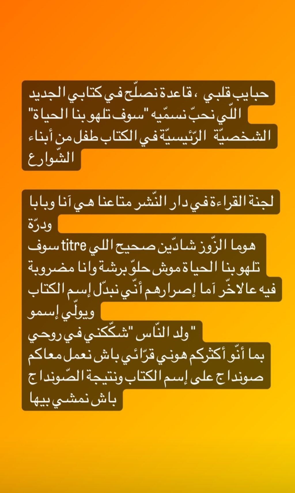 Faten Fazaa peaufine les derniers détails de son nouveau livre - Polture