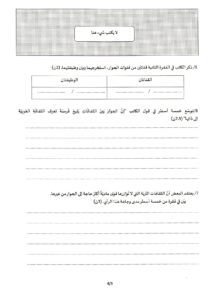 Bac sciences expérimentales 2022 : toutes les épreuves de la session de ...
