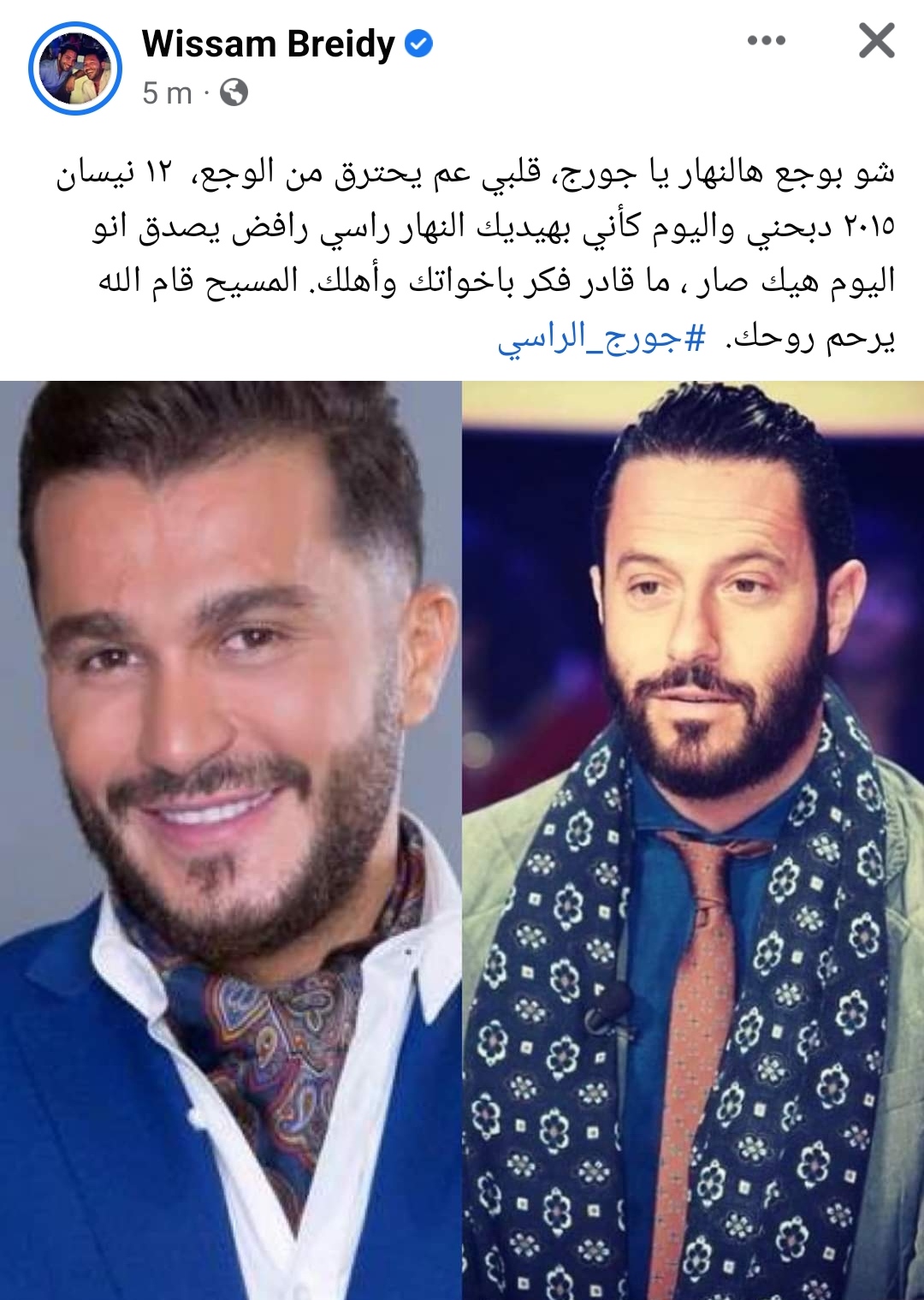 L'accompagnatrice de George Al Rassi identifiée - Polture