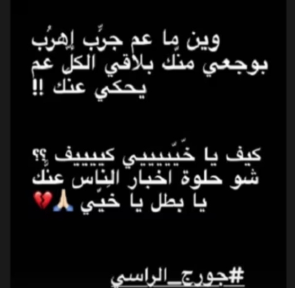 Nadine Al Rassi inconsolable - Polture