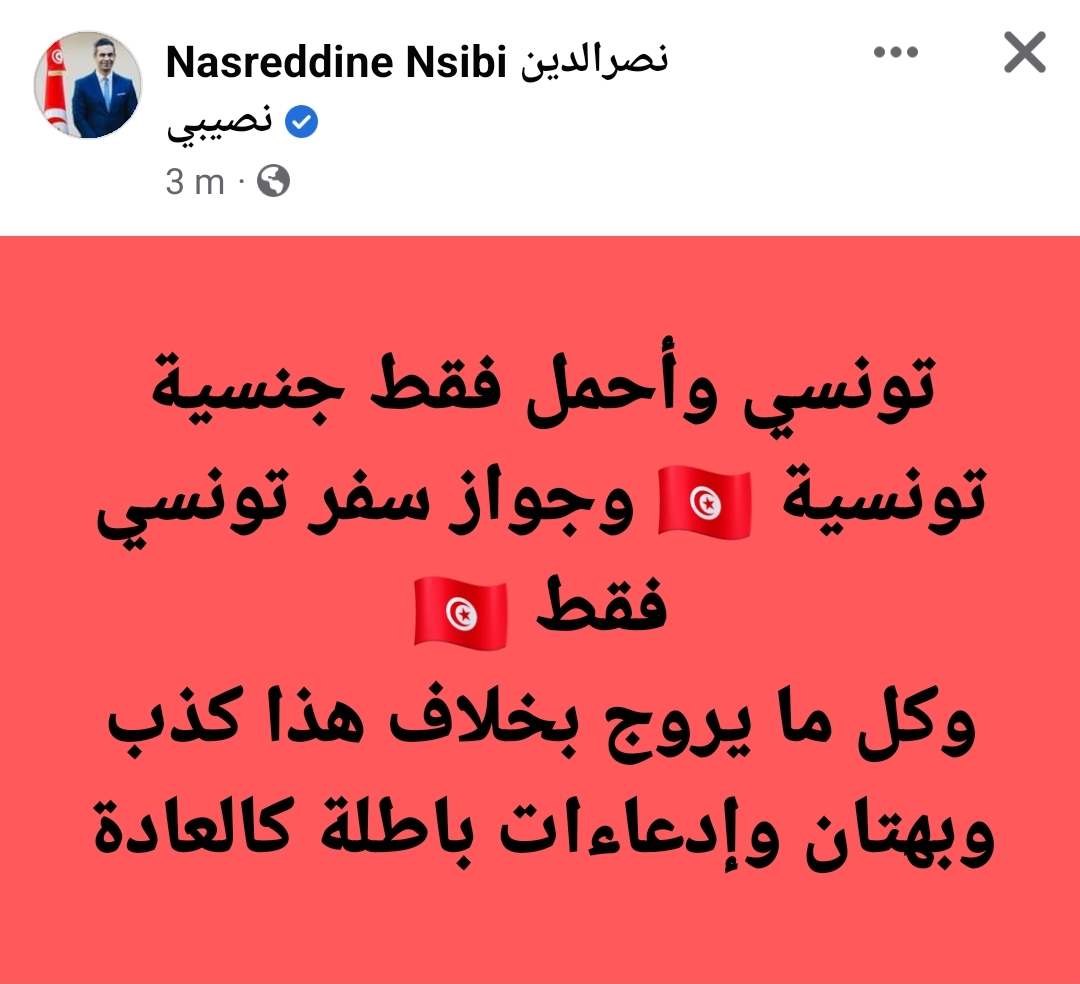 Nasreddine Nsibi dément - Polture