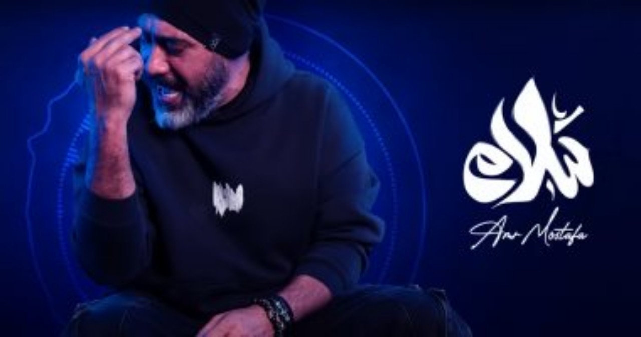 Amr Mostafa et Ayman Bahgat Amar Collaborent sur une Nouvelle Chanson ...