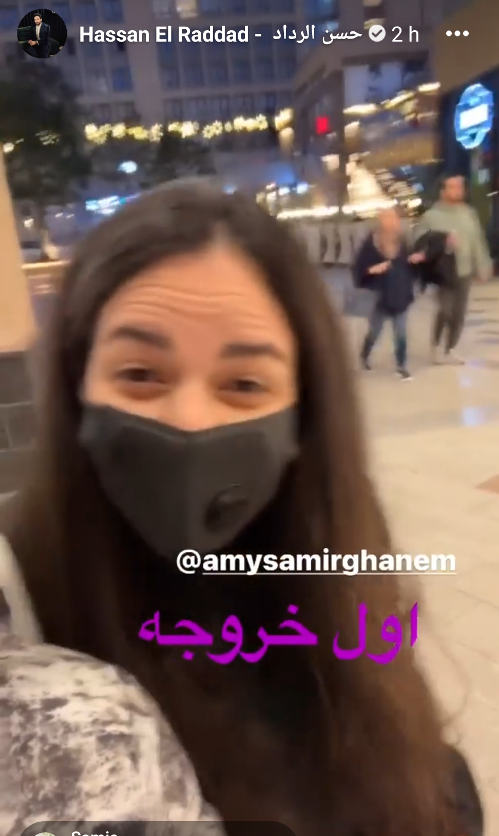 Première sortie pour Amy Samir Ghanem - Polture