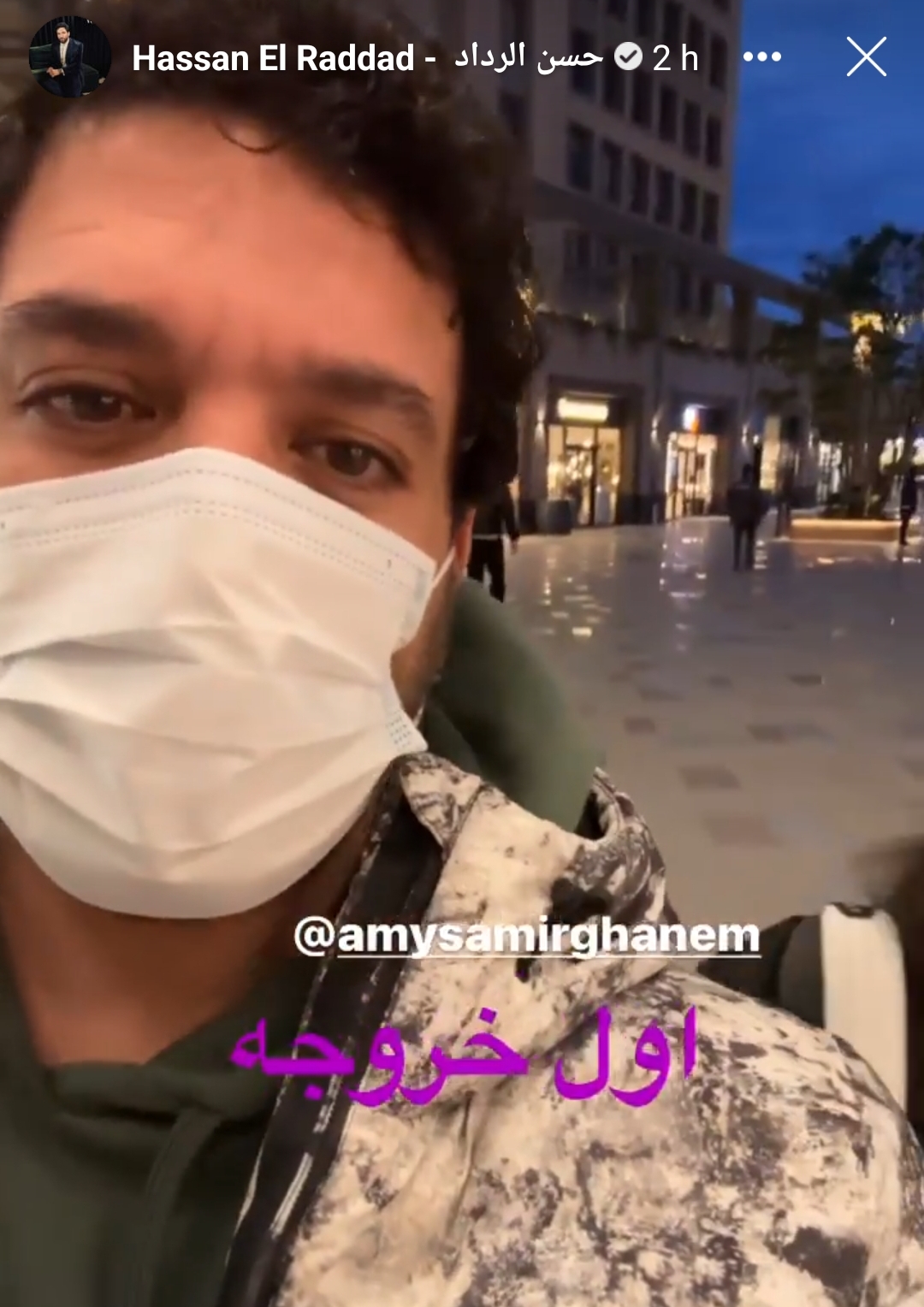 Première sortie pour Amy Samir Ghanem - Polture