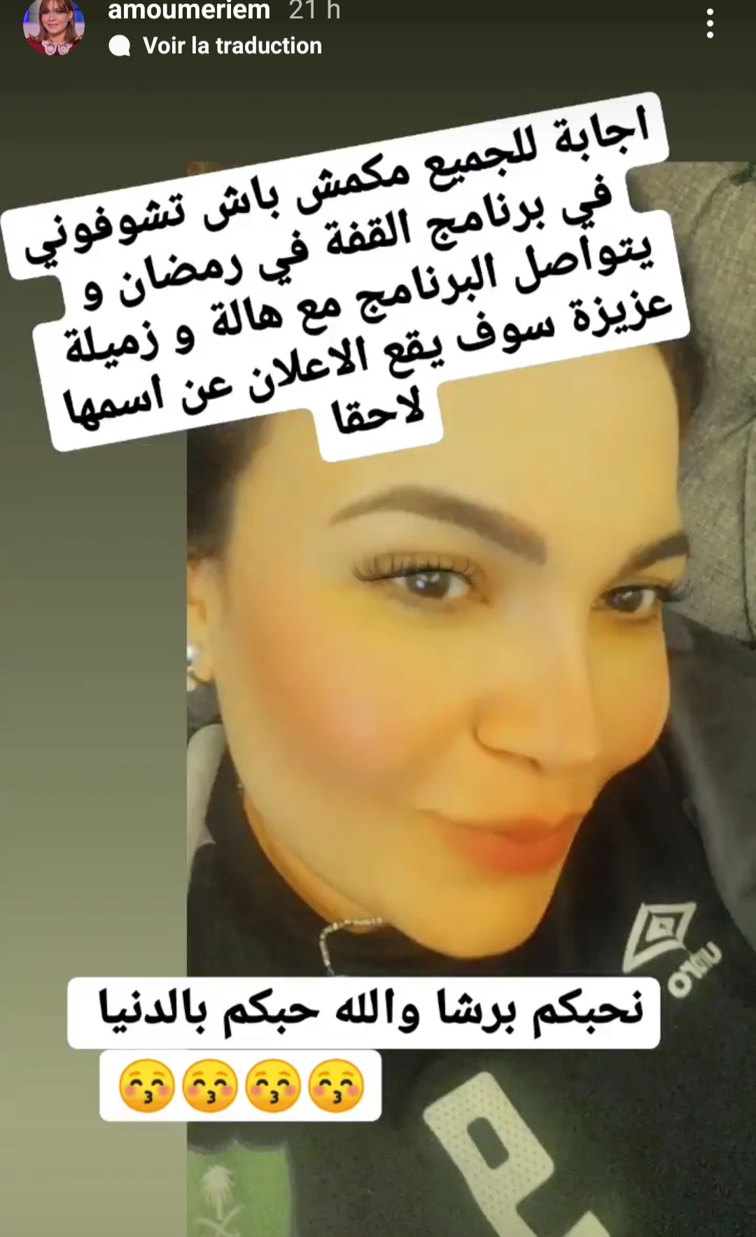Meriem Ben Amou absente de l'émission El Qoffa - Polture