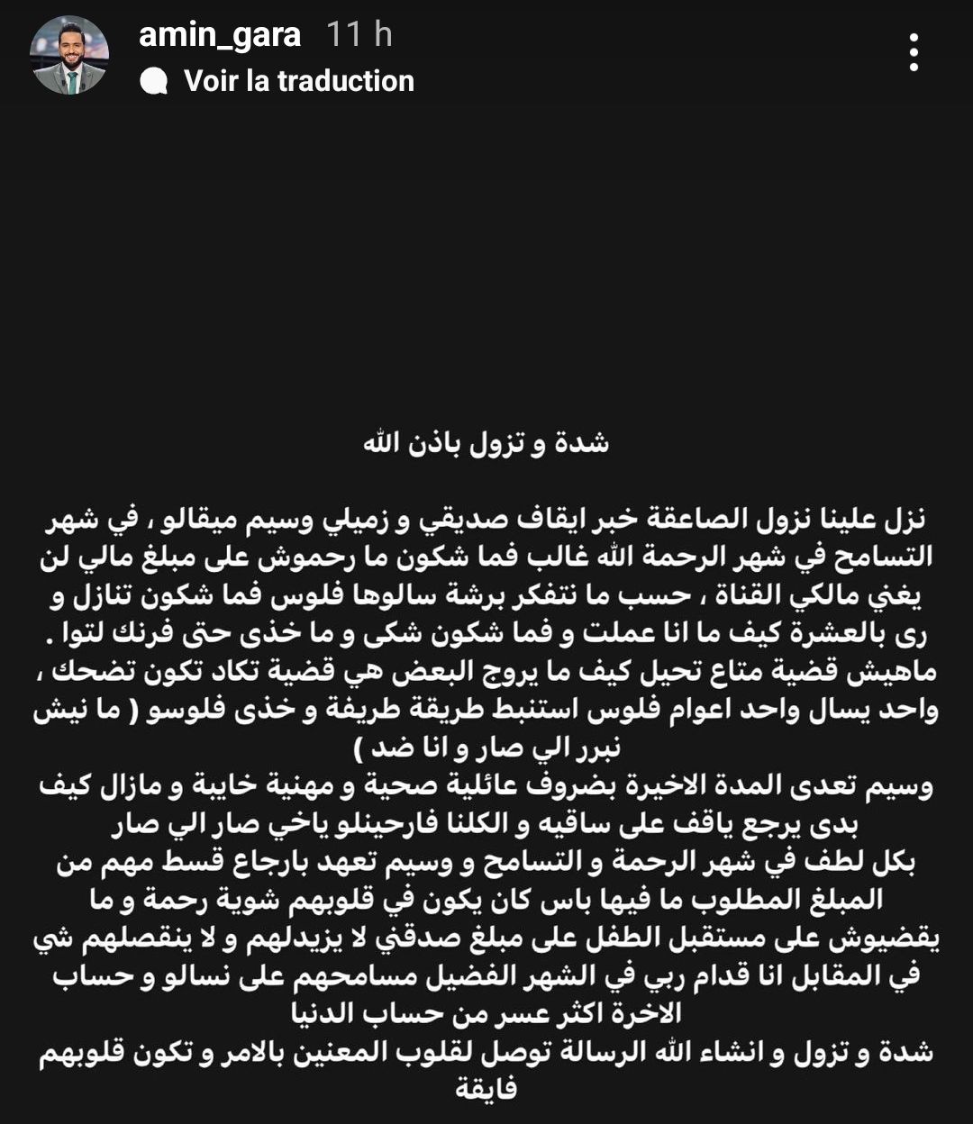 Amine Gara clarifie l'affaire de Wassim Herissi (Migalo) - Polture