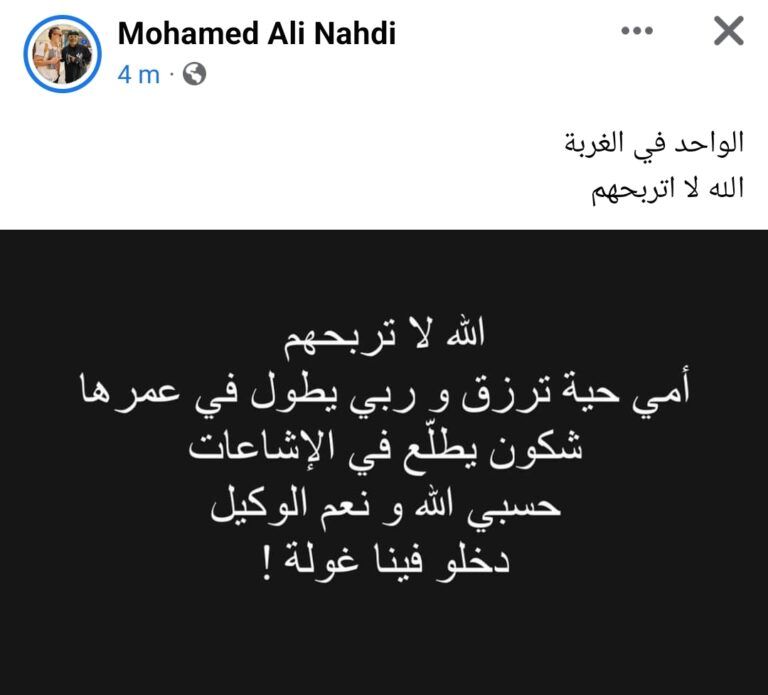 Mohamed Ali Nahdi dément - Polture