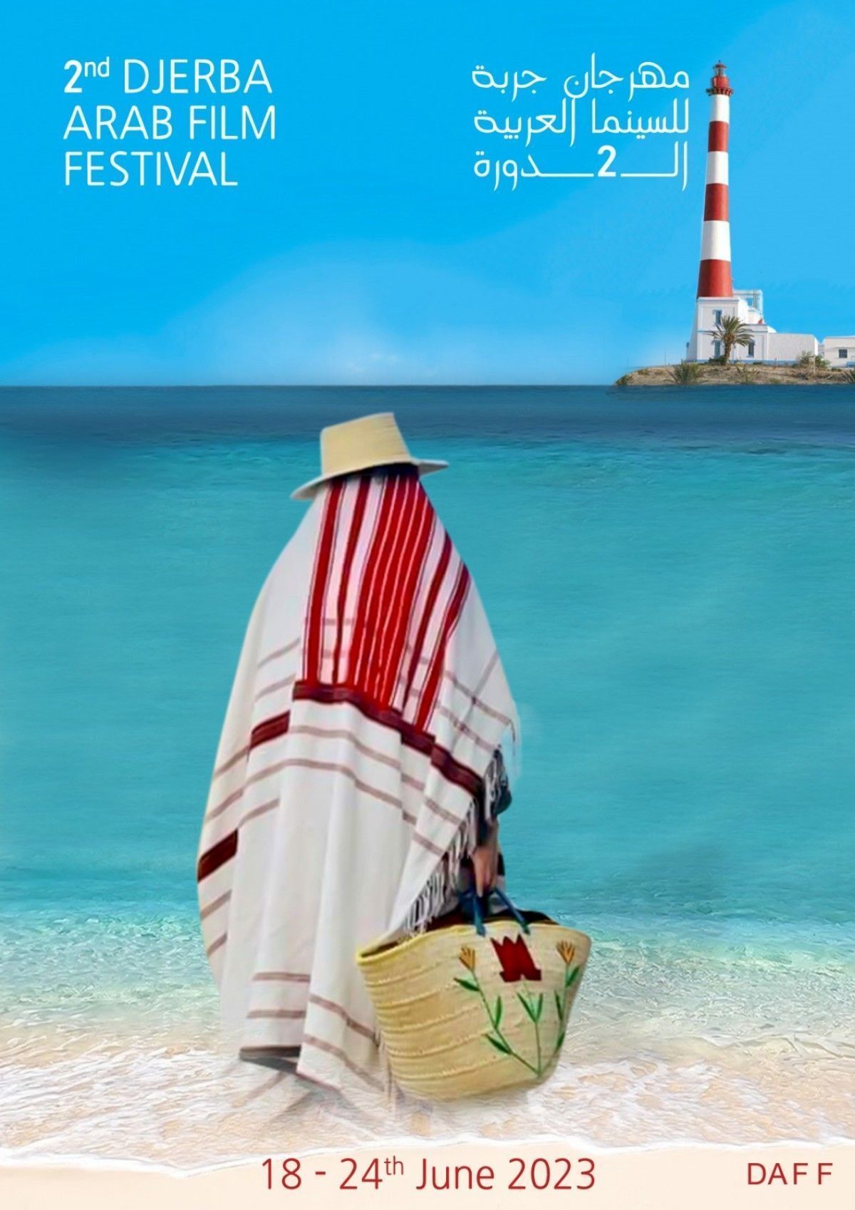 Le Festival du cinéma arabe de Djerba dévoile son affiche - Polture