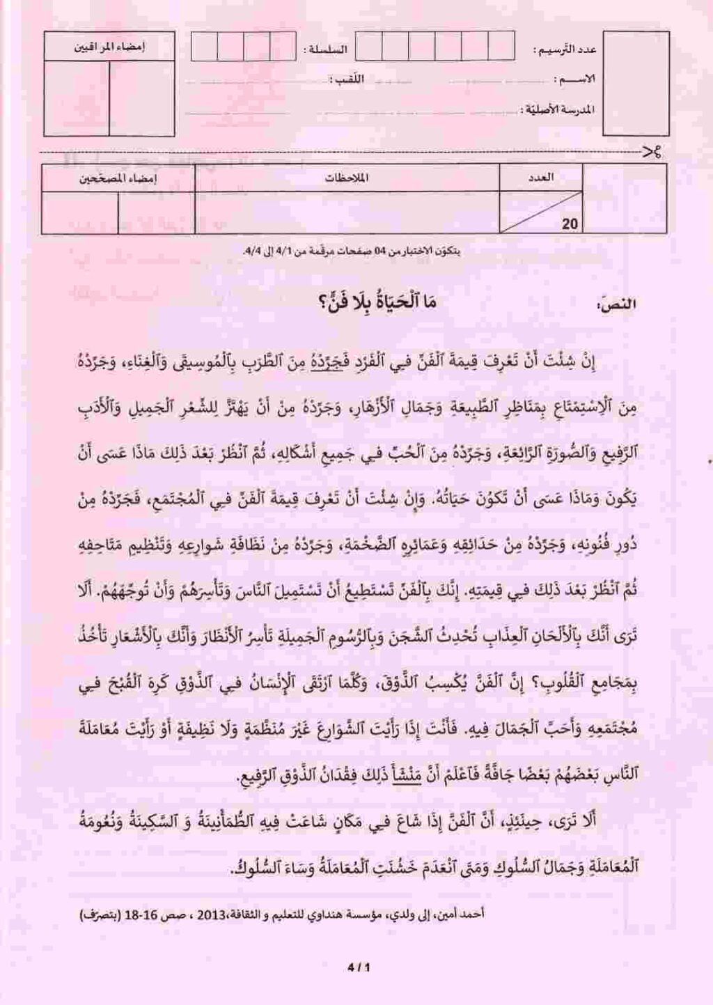 Brevet 2023 : Toutes les épreuves de la 9ème année (Général) - Polture