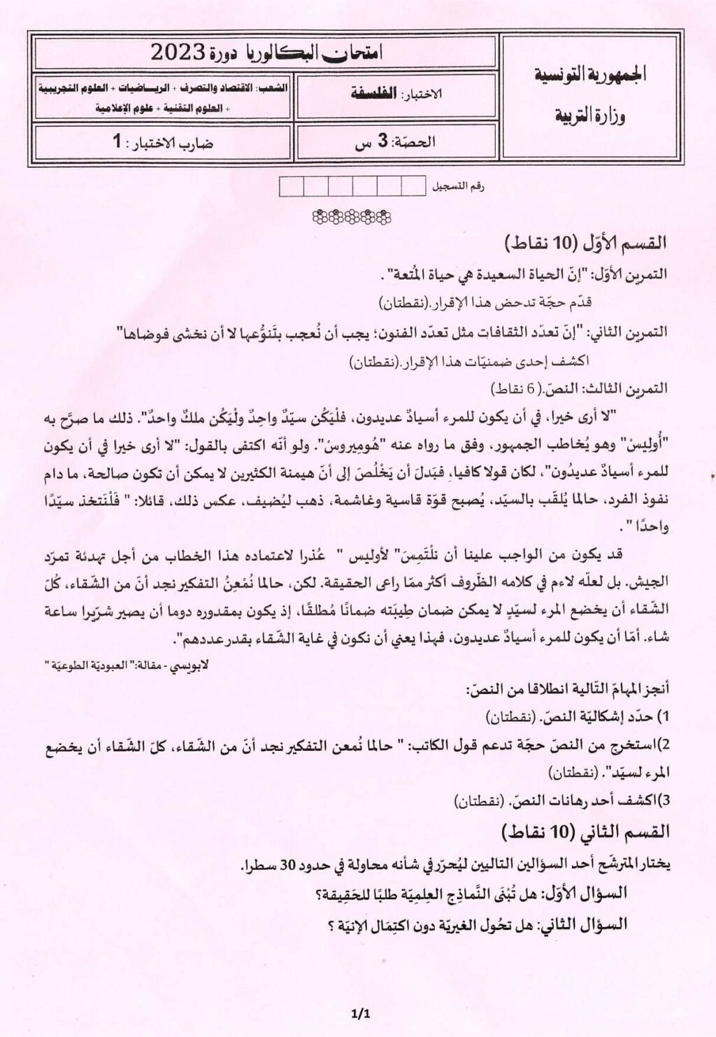 Bac 2023 : Toutes les épreuves du Bac Economie Gestion (session ...