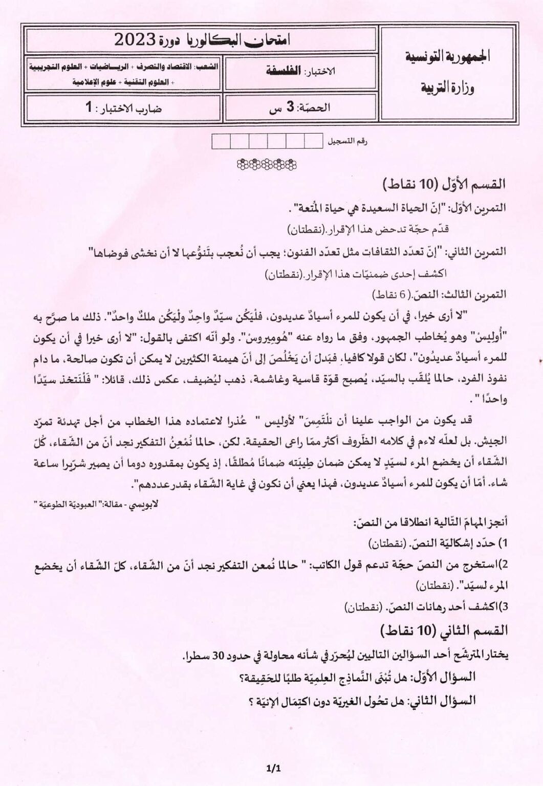 Bac 2023 : Toutes les épreuves du Bac Sciences Techniques (session ...