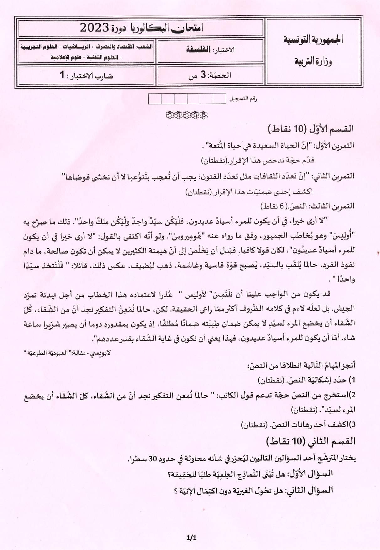 Bac 2023 : Toutes les épreuves du Bac Sciences Techniques (session ...