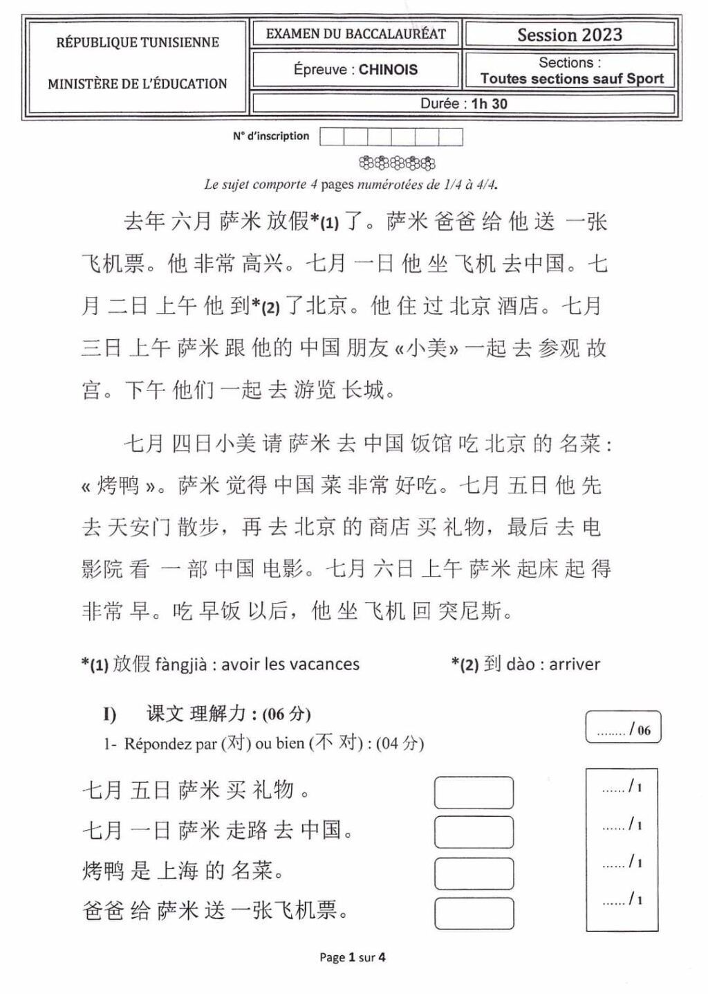 Bac 2023 : Toutes les épreuves du Bac Sciences Expérimentales (session ...