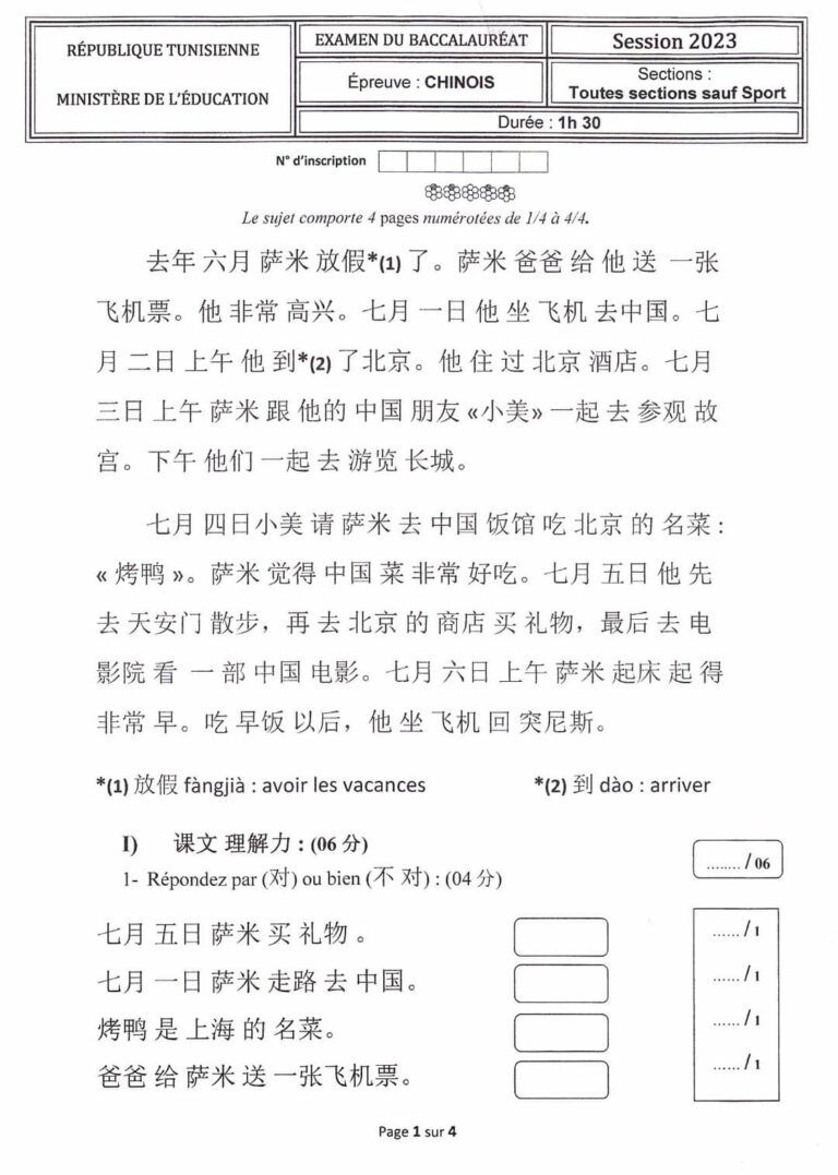 Bac 2023 : Toutes les épreuves du Bac Sciences Expérimentales (session ...