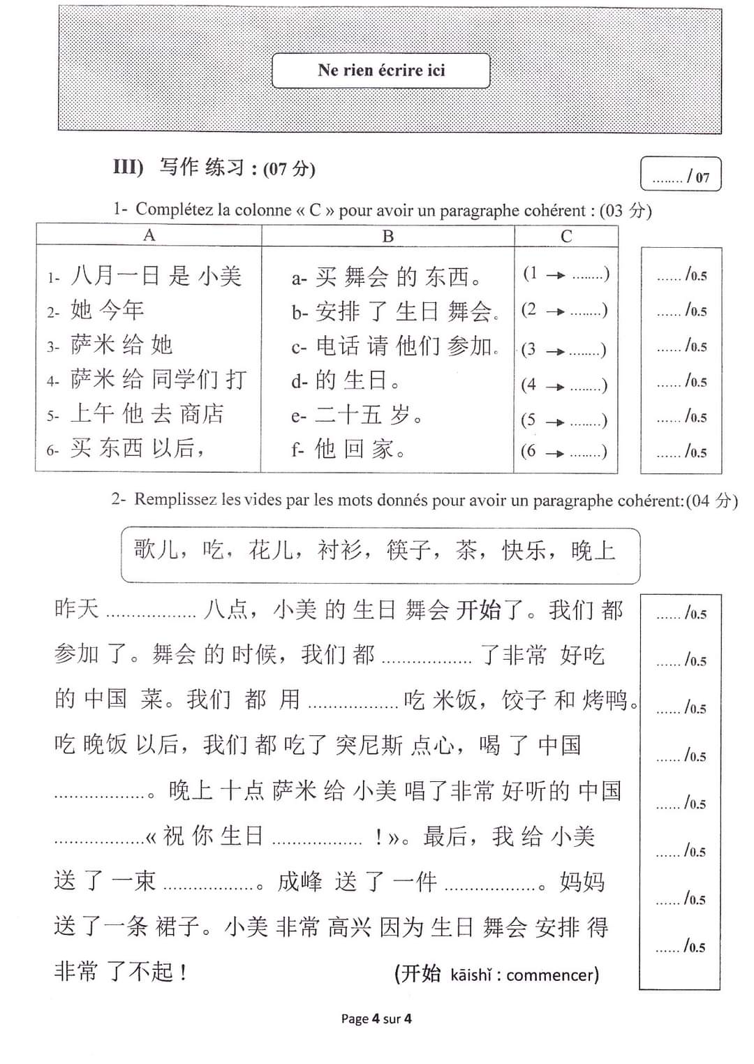 Bac 2023 : Toutes les épreuves du Bac Sciences Expérimentales (session ...
