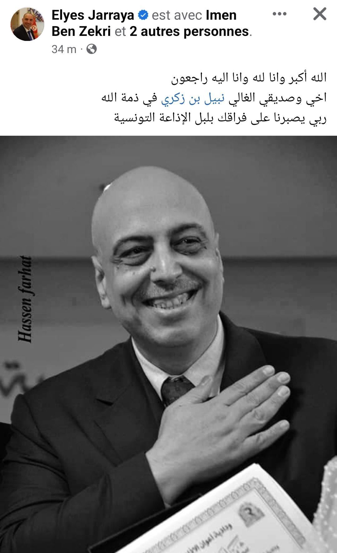 Nabil Ben Zekri n'est plus - Polture