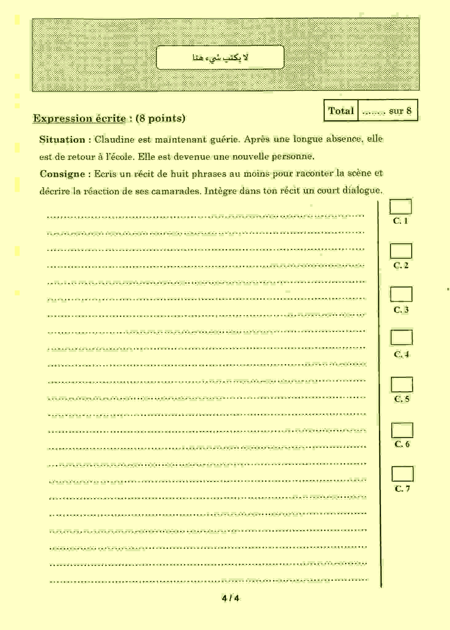 Concours Nationaux Education Nationale - Art Education