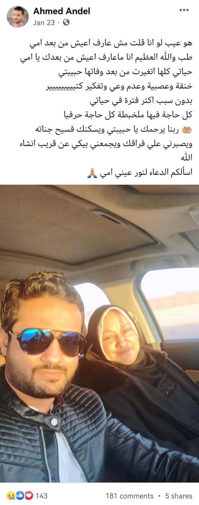 Décès de l'acteur Ahmed Andel - Polture