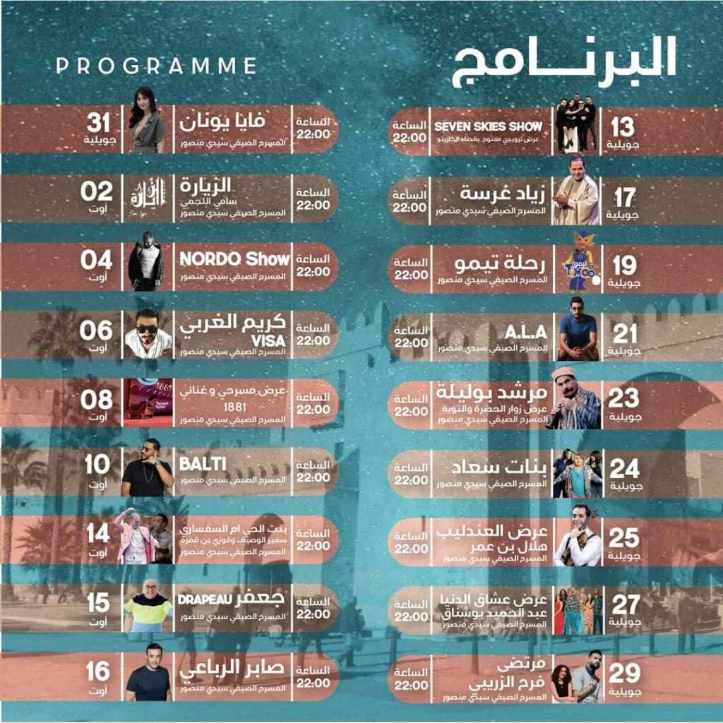 La 43ème édition du Festival International de Sfax promet une ...