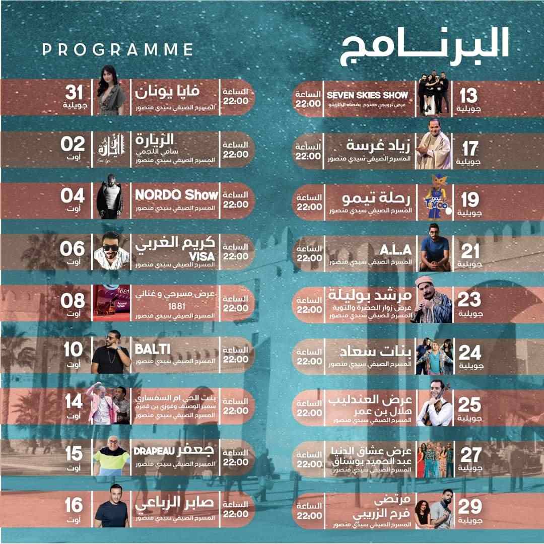 La 43ème édition du Festival International de Sfax promet une ...