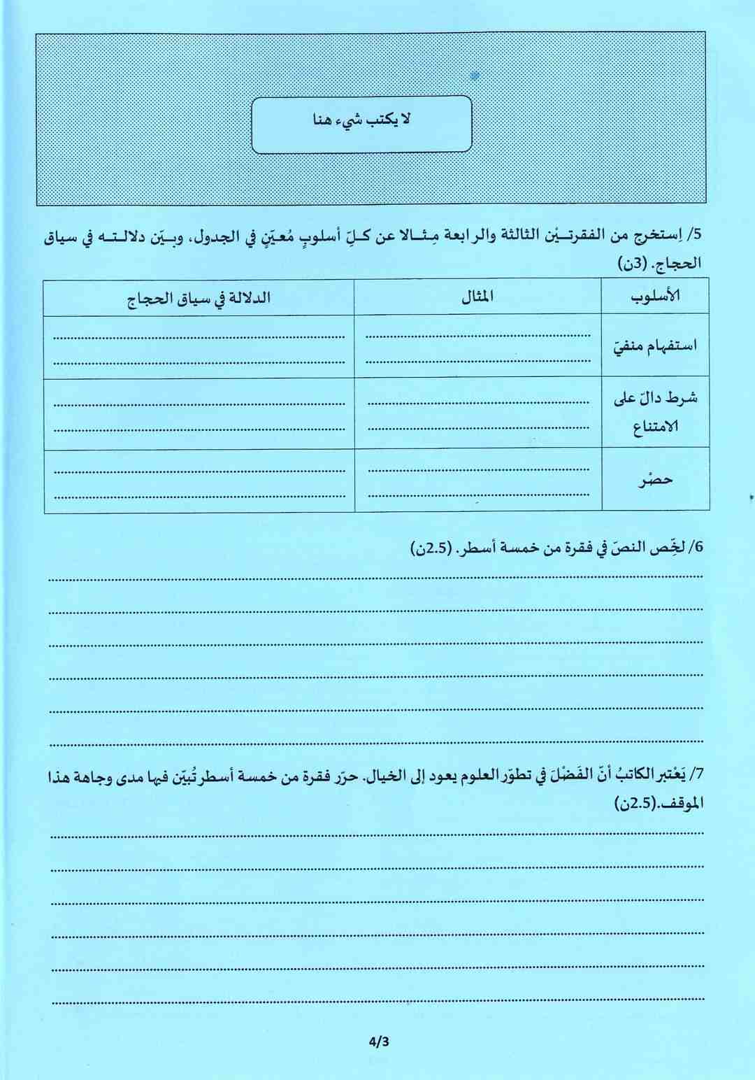 Session de contrôle 2023 : Toutes les épreuves du Bac Economie Gestion ...
