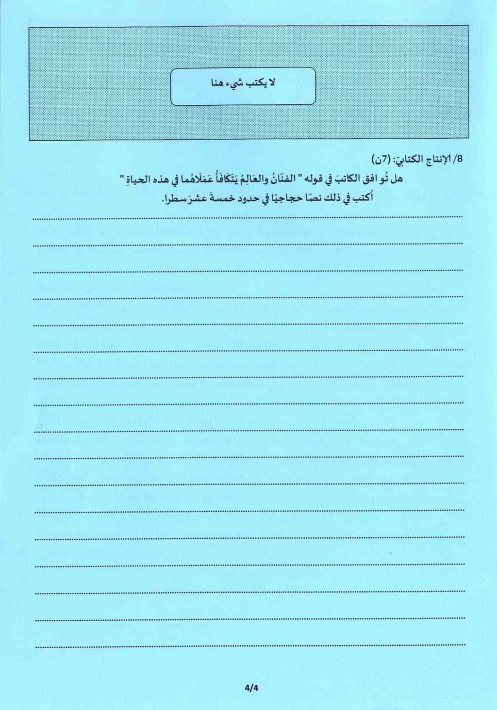 Session de contrôle 2023 : Toutes les épreuves du Bac Economie Gestion ...