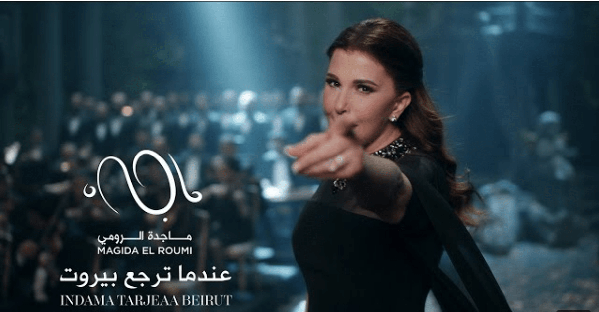 Majida El Roumi lance une nouvelle chanson en hommage à Beyrouth - Polture