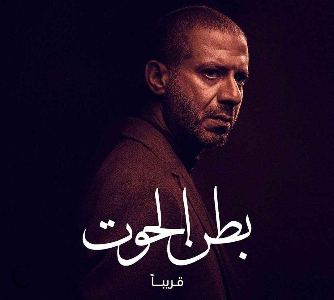 Samaah Anwar, Basem Samra, et Mohamed Farag en tête d'affiche de la ...