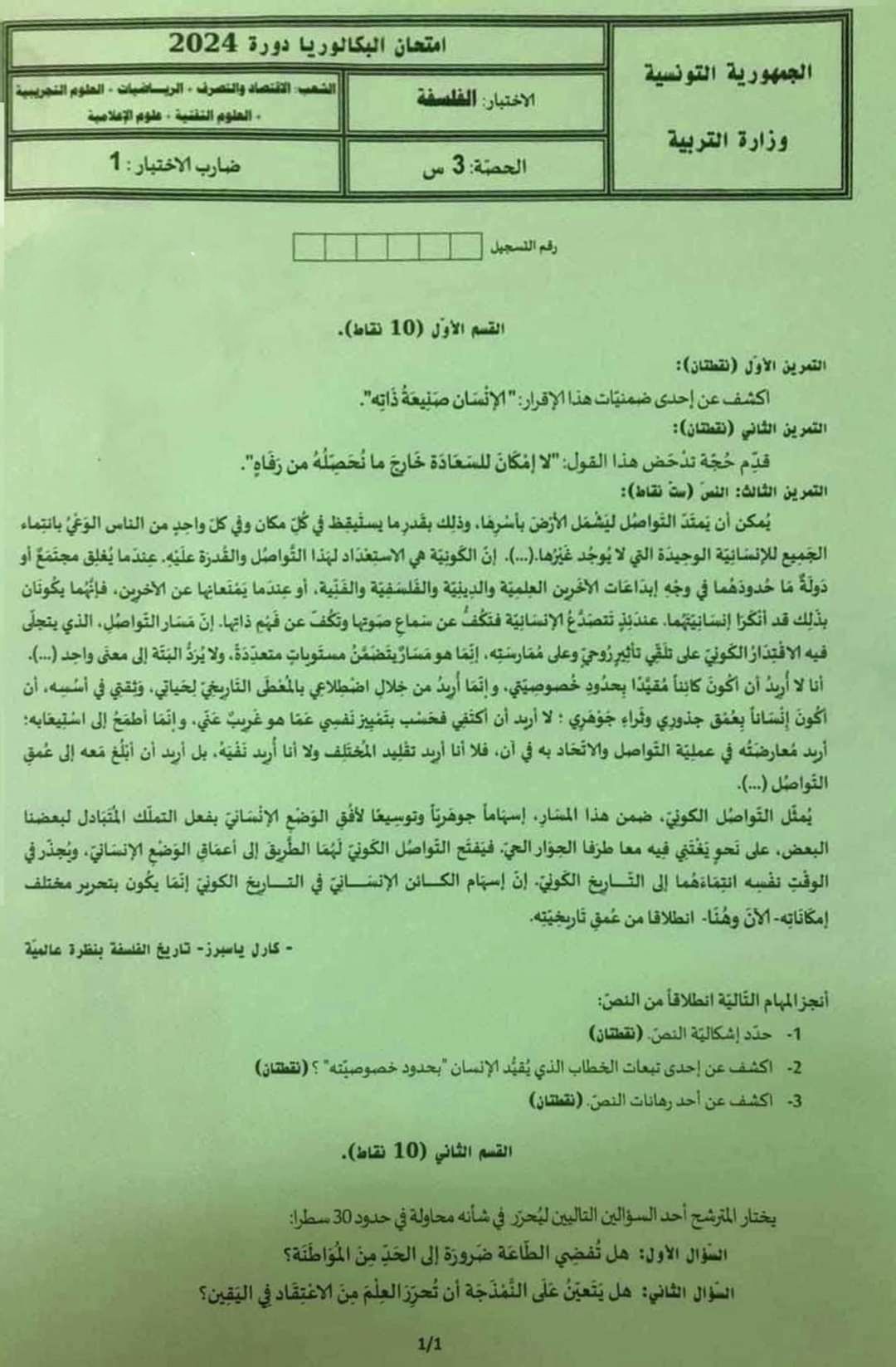 Bac 2024 : Toutes les épreuves de la section Mathématiques (session ...