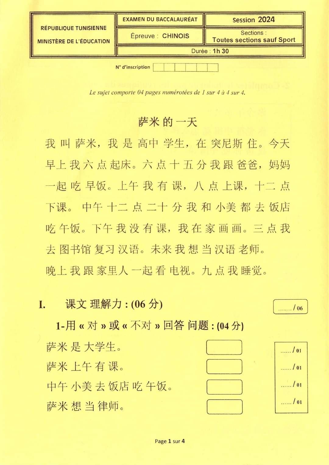 Bac 2024 : Toutes les épreuves de la section Mathématiques (session ...