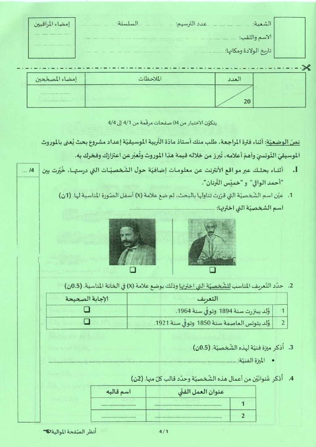 Bac 2024 : Toutes les épreuves de la section Lettres (session ...