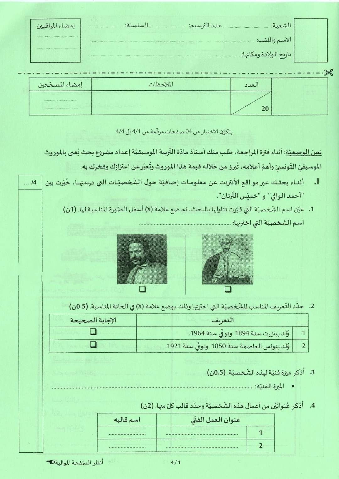 Bac 2024 : Toutes les épreuves de la section Sciences Expérimentales ...